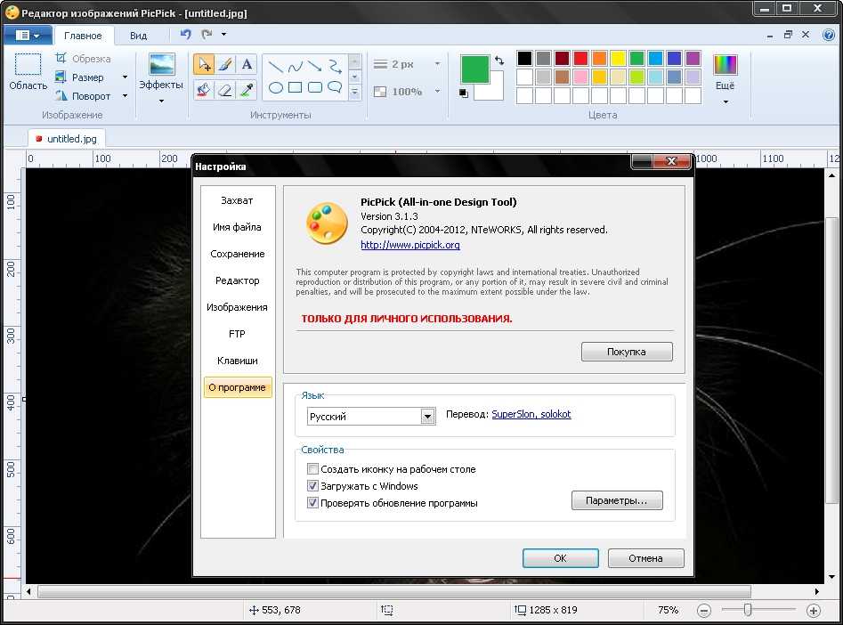«Фрагмент экрана для создания скриншотов в Windows 10