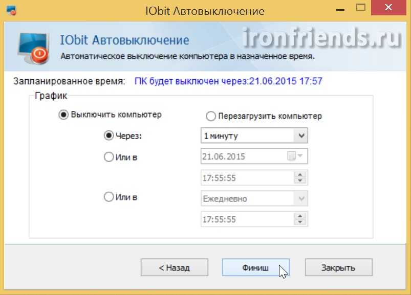 Как вернуть кнопку Пуск в Windows 8